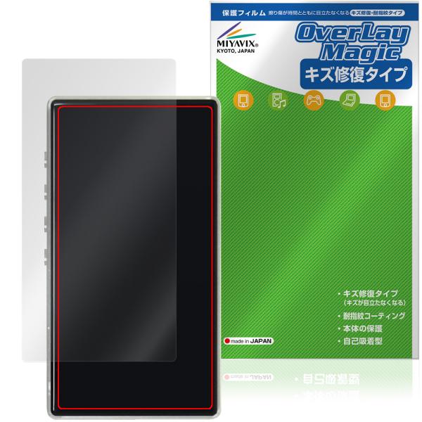 オリオラス「Oriolus 1795MKII」に対応した背面用保護シート！シート表面の擦り傷を修復する素材を使用した OverLay Magic(オーバーレイ マジック)！背面の汚れやキズ付き、ホコリからしっかり保護します。擦過により生じた...