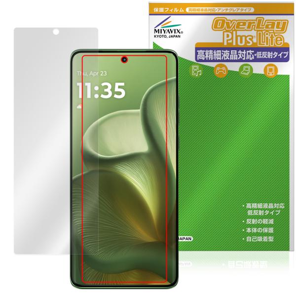モトローラ「motorola edge 60」に対応した映り込み・にじみを抑える液晶保護シート！高精細液晶対応・低反射タイプ OverLay Plus Lite(オーバーレイ プラス ライト)！液晶画面の汚れやキズ付き、ホコリからしっかり保...
