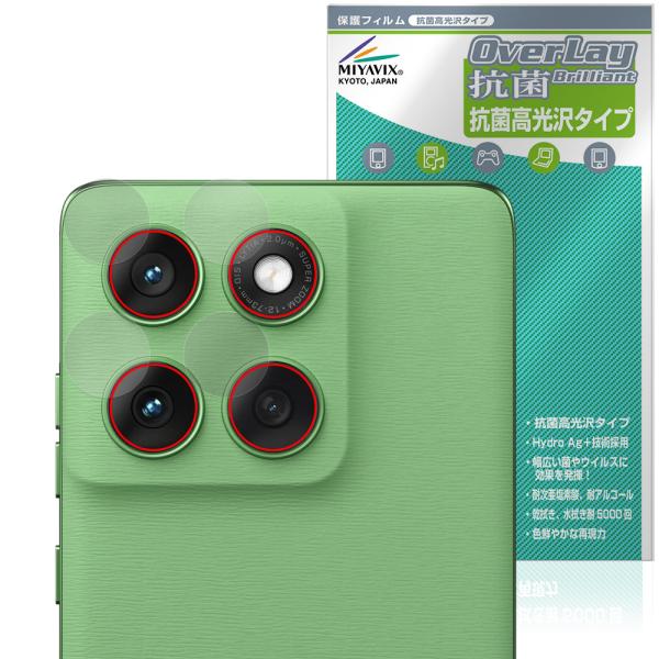 モトローラ「motorola edge 60」のカメラレンズに対応した高い抗菌性能を備えた保護シート！Hydro Ag＋抗菌・高光沢タイプ OverLay 抗菌(オーバーレイ 抗菌)！幅広い細菌やウィルスの増殖を抑制し、カメラレンズを清潔に...