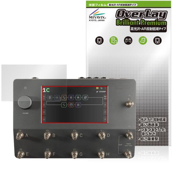 「Neural DSP Quad Cortex」に対応した黒を引き締めギラツキを抑える高光沢液晶保護シート！超ハイスペック高光沢タイプ OverLay Brilliant Premium(オーバーレイ ブリリアント プレミアム)！端末そのも...
