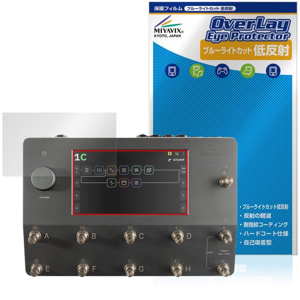 「Neural DSP Quad Cortex」に対応した目にやさしい液晶保護シート！ブルーライトカットタイプの OverLay Eye Protector(オーバーレイ アイ プロテクター)！液晶画面から放出されるブルーライトを約34％カ...