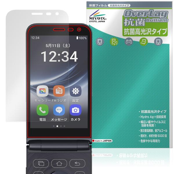 「MIVEケースマ」に対応した高い抗菌性能を備えた液晶保護シート！Hydro Ag＋抗菌・高光沢タイプ OverLay 抗菌(オーバーレイ 抗菌)！幅広い細菌やウィルスの増殖を抑制し、液晶画面を清潔に保ちキズやホコリから保護します。ガラスの...