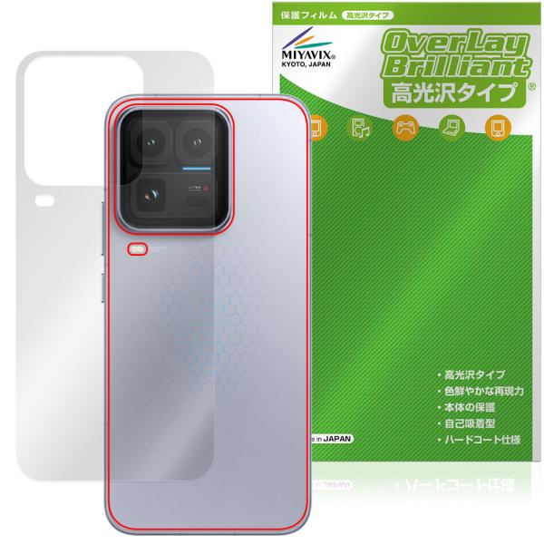 ヴィーヴォ「vivo iQOO 15 Ultra」に対応した背面用保護シート！高光沢素材を使用した OverLay Brilliant(オーバーレイ ブリリアント)！背面の汚れやキズ付き、ホコリからしっかり保護します。ガラスのような美しい透...