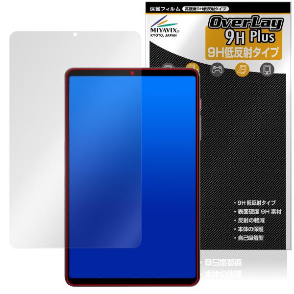 「BNCF BPad T1」に対応した9H高硬度の液晶保護シート！映り込みを抑える低反射タイプの OverLay 9H Plus(オーバーレイ 9H プラス)！耐久性に優れた表面硬度9Hのシートでしっかり保護します。指紋がつきにくく蛍光灯や...