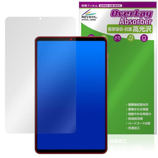 「BNCF BPad T1」に対応した衝撃から保護する液晶保護シート！衝撃吸収・抗菌・高光沢タイプ OverLay Absorber(オーバーレイ アブソーバー) 高光沢！液晶画面の汚れやキズ付き、ホコリからしっかり保護します。抗菌機能も施...