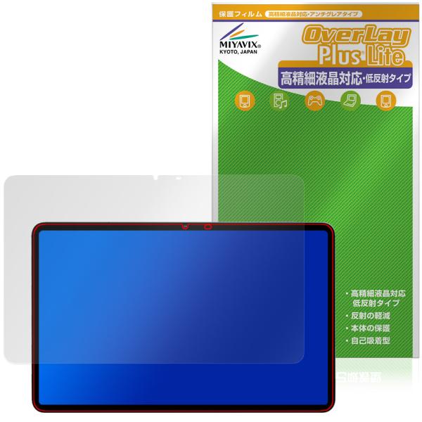 「Hitabt P30A」に対応した映り込み・にじみを抑える液晶保護シート！高精細液晶対応・低反射タイプ OverLay Plus Lite(オーバーレイ プラス ライト)！液晶画面の汚れやキズ付き、ホコリからしっかり保護します。指紋がつき...