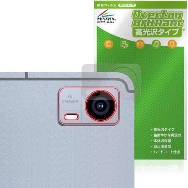 「Hitabt P30A」のリアカメラに対応した透明感が美しい保護シート！高光沢タイプ OverLay Brilliant(オーバーレイ ブリリアント)！リアカメラの汚れやキズ付き、ホコリからしっかり保護します。ガラスのような美しい透明感と...