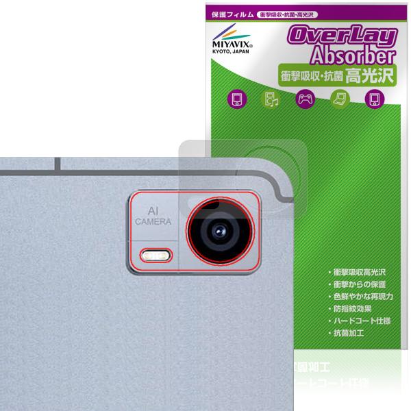 「Hitabt P30A」のリアカメラに対応した衝撃から保護する保護シート！衝撃吸収・抗菌・高光沢タイプ OverLay Absorber(オーバーレイ アブソーバー) 高光沢！リアカメラの汚れやキズ付き、ホコリからしっかり保護します。抗菌...