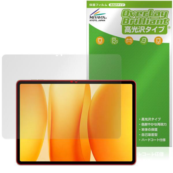 ブラックビュー「Blackview MEGA 12」に対応した透明感が美しい液晶保護シート！高光沢タイプ OverLay Brilliant(オーバーレイ ブリリアント)！液晶画面の汚れやキズ付き、ホコリからしっかり保護します。ガラスのよう...