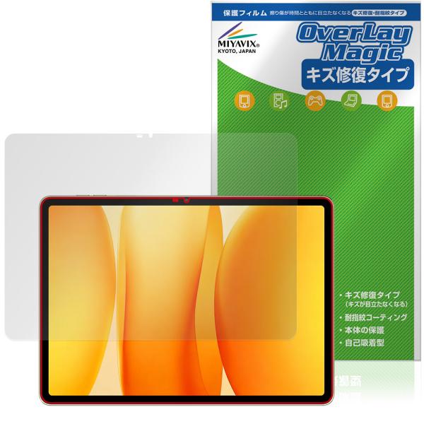 ブラックビュー「Blackview MEGA 12」に対応したシート表面の擦り傷を修復する液晶保護シート！キズ修復＆耐指紋タイプ OverLay Magic(オーバーレイ マジック)！液晶画面の汚れやキズ付き、ホコリからしっかり保護します。...