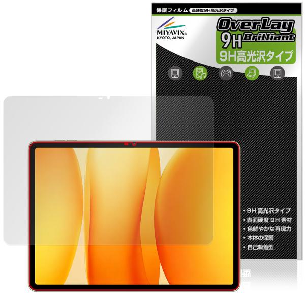 ブラックビュー「Blackview MEGA 12」に対応した9H高硬度の液晶保護シート！色鮮やかに再現する高光沢タイプ OverLay 9H Brilliant(オーバーレイ 9H ブリリアント)！液晶画面を汚れやキズ付き、ホコリからしっ...