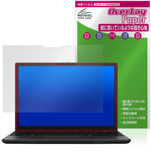 富士通「FMV Note Uシリーズ WU8-K3」に対応した紙に書いているような描き心地の液晶保護シート！書き味向上タイプ OverLay Paper(オーバーレイ ペーパー)！表面の特殊加工により、まるで紙に書いているような描き心地を実...