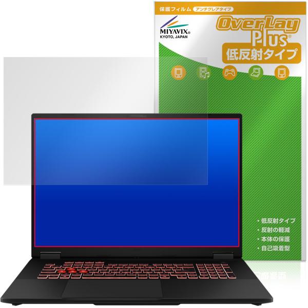 エイスース「ASUS TUF Gaming A18 (2025)」に対応した映り込みを抑える液晶保護シート！低反射タイプ OverLay Plus(オーバーレイ プラス)！液晶画面の汚れやキズ付き、ホコリからしっかり保護します。指紋がつきに...