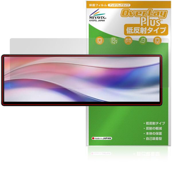 「Corsair XENEON EDGE 14.5 インチ LCD タッチスクリーン」に対応した映り込みを抑える液晶保護シート！低反射タイプ OverLay Plus(オーバーレイ プラス)！液晶画面の汚れやキズ付き、ホコリからしっかり保護...
