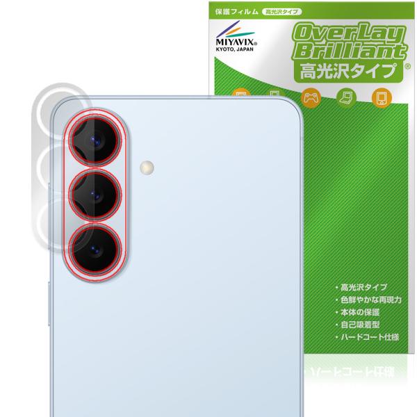 サムスン「Galaxy S26＋ SM-S947Q /SC-52G / SCG38 / SM-S947Z / SM-S947C」のリアカメラに対応した透明感が美しい保護シート！高光沢タイプ OverLay Brilliant(オーバーレイ ...