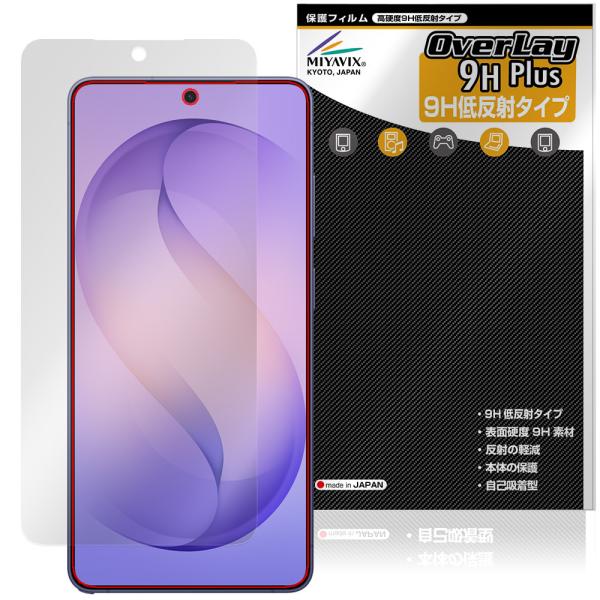 【発売日：2026年03月12日】サムスン「Galaxy S26 Ultra SM-S948Q / SC-53G / SCG37 / SM-S948Z / SM-S948C」に対応した9H高硬度の液晶保護シート！映り込みを抑える低反射タイプ...