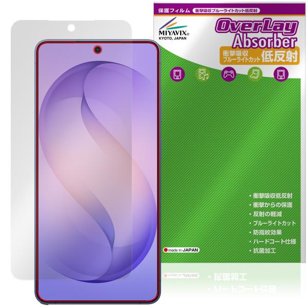 【発売日：2026年03月12日】サムスン「Galaxy S26 Ultra SM-S948Q / SC-53G / SCG37 / SM-S948Z / SM-S948C」に対応した衝撃から保護する液晶保護シート！衝撃吸収低反射ブルーライ...