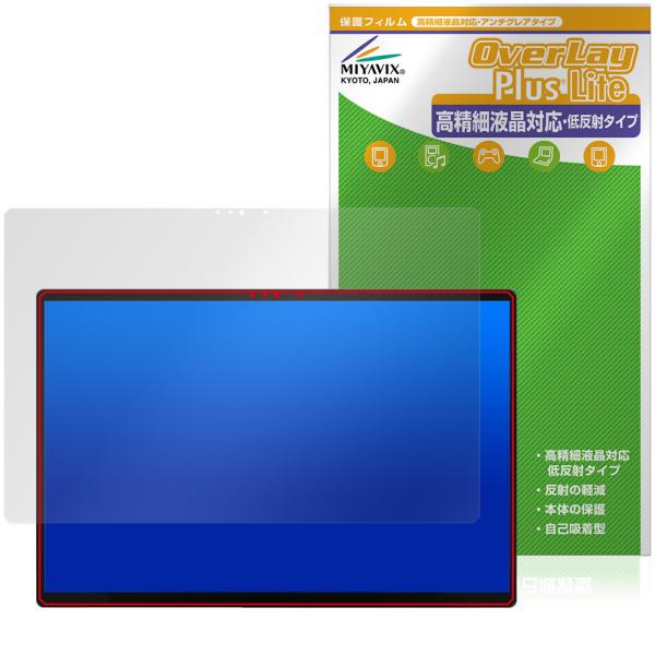 ワンネットブック「One-Netbook ONEXPLAYER Super X」に対応した映り込み・にじみを抑える液晶保護シート！高精細液晶対応・低反射タイプ OverLay Plus Lite(オーバーレイ プラス ライト)！液晶画面の汚...