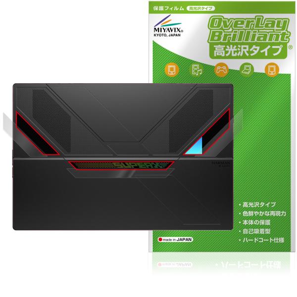 ワンネットブック「One-Netbook ONEXPLAYER Super X」に対応した背面RGBライト部用保護シート！高光沢素材を使用した OverLay Brilliant(オーバーレイ ブリリアント)！背面RGBライト部の汚れやキズ...