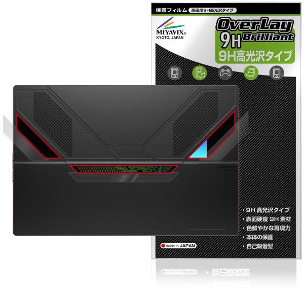 ワンネットブック「One-Netbook ONEXPLAYER Super X」に対応した9H高硬度を実現した背面RGBライト部用保護シート！高光沢素材を使用した OverLay 9H Brilliant(オーバーレイ 9H ブリリアント)...