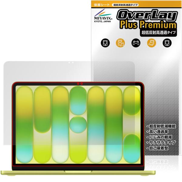 アップル「MacBook Neo (2026年3月発表モデル)」に対応した強力に映り込み抑える液晶保護シート！超ハイスペック低反射タイプ OverLay Plus Premium(オーバーレイ プラス プレミアム)！優れた反射防止機能を持つ...