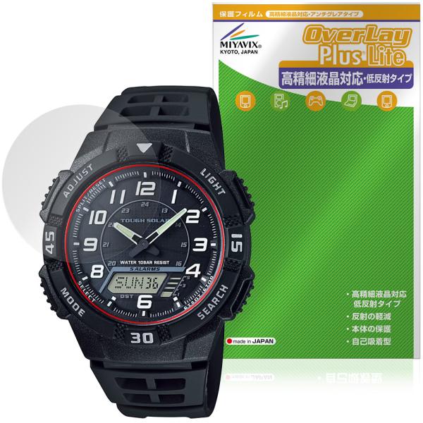 カシオ「CASIO Collection STANDARD AQ-S800W シリーズ」に対応した映り込み・にじみを抑える風防保護シート！高精細風防対応・低反射タイプ OverLay Plus Lite(オーバーレイ プラス ライト)！風防...