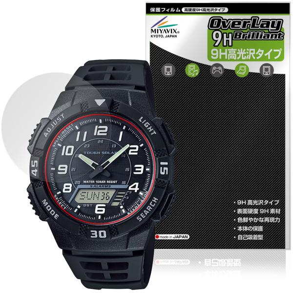 カシオ「CASIO Collection STANDARD AQ-S800W シリーズ」に対応した9H高硬度の風防保護シート！色鮮やかに再現する高光沢タイプ OverLay 9H Brilliant(オーバーレイ 9H ブリリアント)！風防...