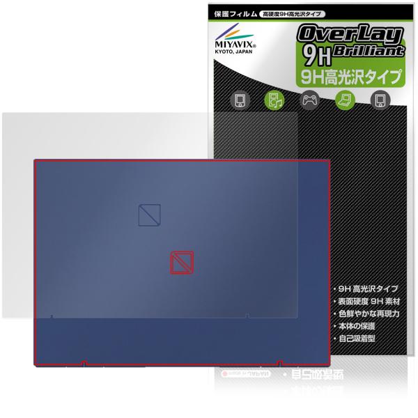 NECパーソナルコンピュータ「LAVIE N16 / Direct N16 16型ワイド・2026年 / 2025年モデル」に対応した9H高硬度を実現した天板用保護シート！高光沢素材を使用した OverLay 9H Brilliant(オー...