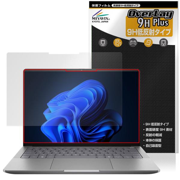 「HP ZBook Ultra G1a 14inch Mobile Workstation タッチパネル非搭載モデル」に対応した9H高硬度の液晶保護シート！映り込みを抑える低反射タイプの OverLay 9H Plus(オーバーレイ 9H ...