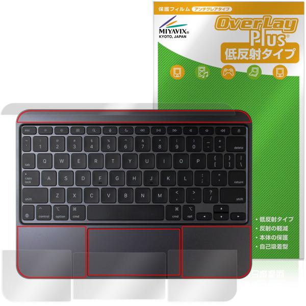 アップル「11インチ iPad Pro (M5)(M4) 用 Magic Keyboard」に対応した映り込みを抑える液晶保護シート！低反射タイプ OverLay Plus(オーバーレイ プラス)！パームレスト・トラックパッドの汚れやキズ付...