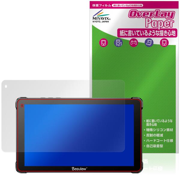 「Desview OL7S」に対応した紙に書いているような描き心地の液晶保護シート！書き味向上タイプ OverLay Paper(オーバーレイ ペーパー)！表面の特殊加工により、まるで紙に書いているような描き心地を実現しました。書き心地は、...