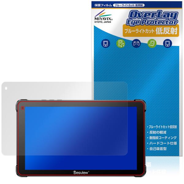 「Desview OL7S」に対応した目にやさしい液晶保護シート！ブルーライトカットタイプの OverLay Eye Protector(オーバーレイ アイ プロテクター)！液晶画面から放出されるブルーライトを約34％カットする保護シートで...