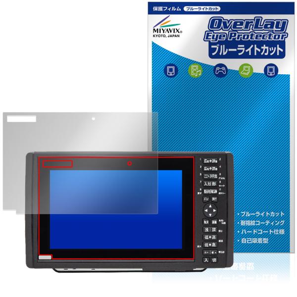 ヤマハ「YAMAHA YFHIII 09WSシリーズ / HONDEX HE-90S・HE-9000」に対応した目にやさしい液晶保護シート！ブルーライトカットタイプの OverLay Eye Protector(オーバーレイ アイ プロテク...