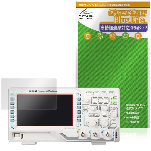 リゴル「RIGOL DS1000Z-Eシリーズ (DS1202Z-E / DS1102Z-E)」に対応した映り込み・にじみを抑える液晶保護シート！高精細液晶対応・低反射タイプ OverLay Plus Lite(オーバーレイ プラス ライト...