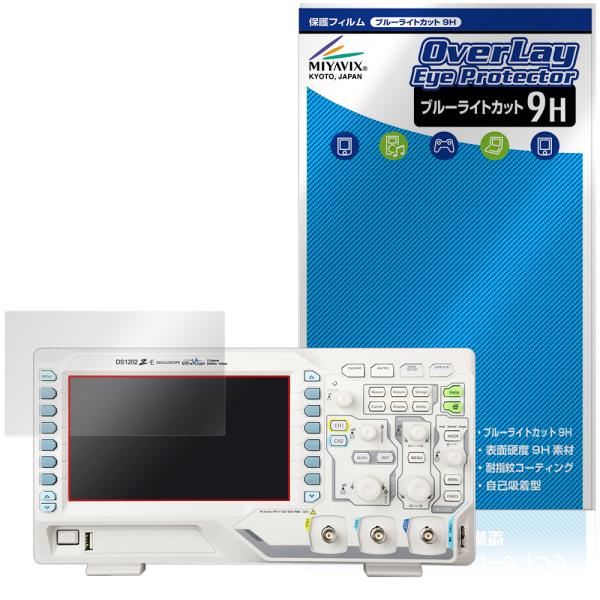 リゴル「RIGOL DS1000Z-Eシリーズ (DS1202Z-E / DS1102Z-E)」に対応した目にやさしい液晶保護シート！ブルーライトカットタイプの OverLay Eye Protector(オーバーレイ アイ プロテクター)...
