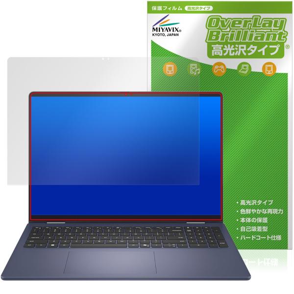 デル「Dell 16 Plus 2-in-1 (DB06250)」に対応した透明感が美しい液晶保護シート！高光沢タイプ OverLay Brilliant(オーバーレイ ブリリアント)！液晶画面の汚れやキズ付き、ホコリからしっかり保護します...