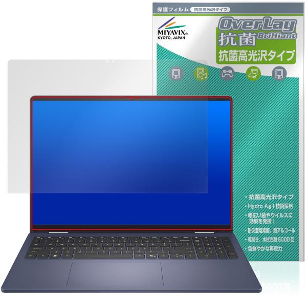 デル「Dell 16 Plus 2-in-1 (DB06250)」に対応した高い抗菌性能を備えた液晶保護シート！Hydro Ag＋抗菌・高光沢タイプ OverLay 抗菌(オーバーレイ 抗菌)！幅広い細菌やウィルスの増殖を抑制し、液晶画面を...