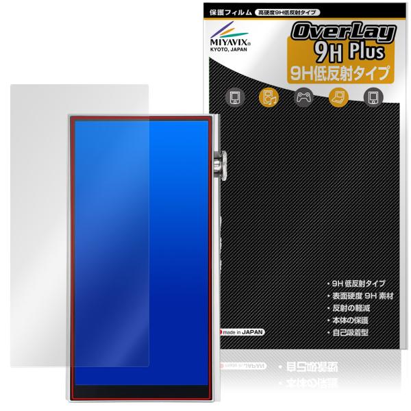 アイバッソ「iBasso Audio DX270」に対応した9H高硬度の液晶保護シート！映り込みを抑える低反射タイプの OverLay 9H Plus(オーバーレイ 9H プラス)！耐久性に優れた表面硬度9Hのシートでしっかり保護します。指...