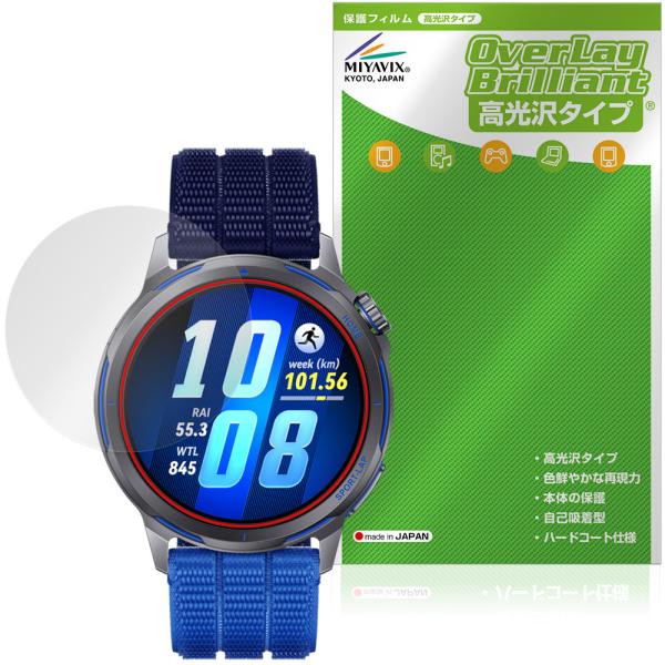 ファーウェイ「HUAWEI WATCH GT Runner 2」に対応した透明感が美しい液晶保護シート！高光沢タイプ OverLay Brilliant(オーバーレイ ブリリアント)！液晶画面の汚れやキズ付き、ホコリからしっかり保護します。...