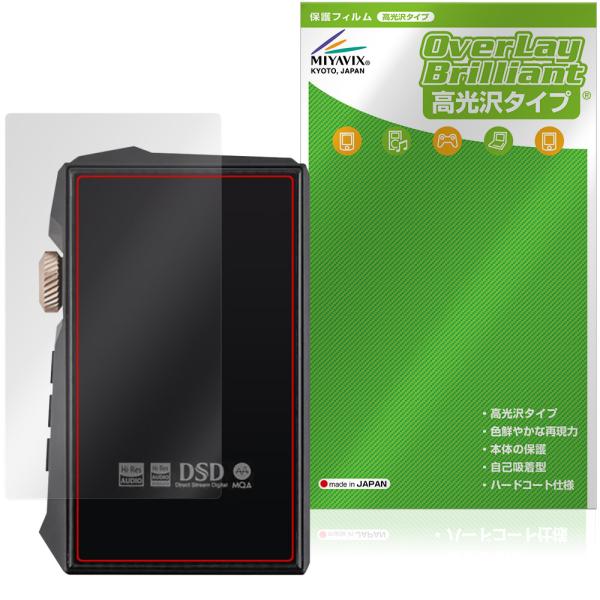 ハイディス「HIDIZS AP80 PRO MAX」に対応した背面用保護シート！高光沢素材を使用した OverLay Brilliant(オーバーレイ ブリリアント)！背面の汚れやキズ付き、ホコリからしっかり保護します。ガラスのような美しい...