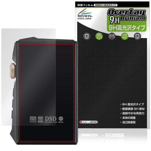 ハイディス「HIDIZS AP80 PRO MAX」に対応した9H高硬度を実現した背面用保護シート！高光沢素材を使用した OverLay 9H Brilliant(オーバーレイ 9H ブリリアント)！耐久性に優れた表面硬度9Hのシートでしっ...