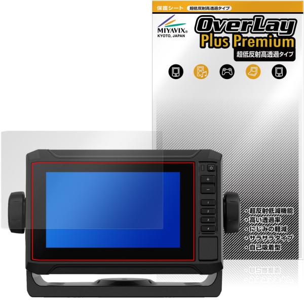 ガーミン「GARMIN ECHOMAP UHD2 62sv / 63sv / 64sv」に対応した強力に映り込み抑える液晶保護シート！超ハイスペック低反射タイプ OverLay Plus Premium(オーバーレイ プラス プレミアム)！...