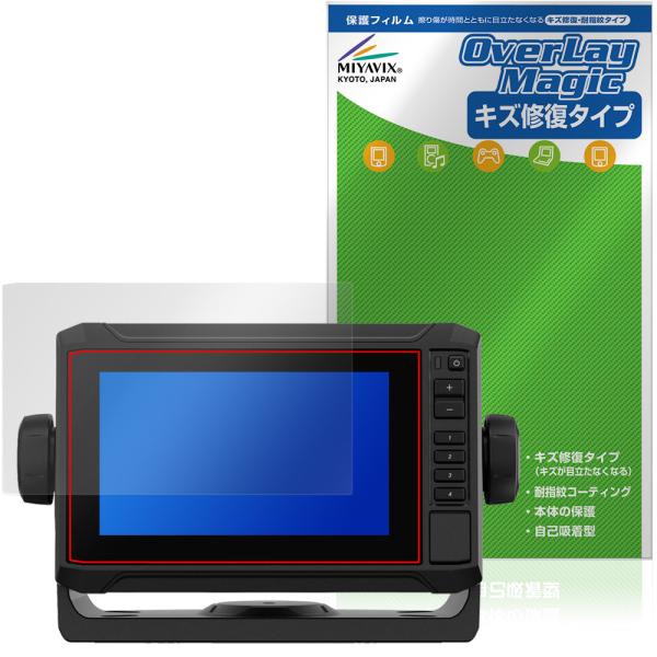 ガーミン「GARMIN ECHOMAP UHD2 62sv / 63sv / 64sv」に対応したシート表面の擦り傷を修復する液晶保護シート！キズ修復＆耐指紋タイプ OverLay Magic(オーバーレイ マジック)！液晶画面の汚れやキズ...