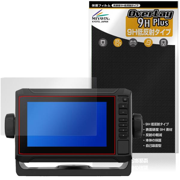 ガーミン「GARMIN ECHOMAP UHD2 62sv / 63sv / 64sv」に対応した9H高硬度の液晶保護シート！映り込みを抑える低反射タイプの OverLay 9H Plus(オーバーレイ 9H プラス)！耐久性に優れた表面硬...