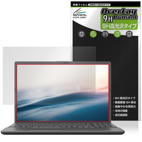 富士通「FMV Note Aシリーズ A77-K3 / A75-K3 / A53-K3 / WA3-K3 / A76-K3 / A33-K3」に対応した9H高硬度の液晶保護シート！色鮮やかに再現する高光沢タイプ OverLay 9H Bri...
