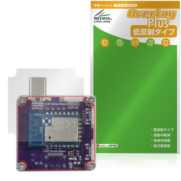 「ATORCH TU13 オプションパーツ」に対応した映り込みを抑える液晶保護シート！低反射タイプ OverLay Plus(オーバーレイ プラス)！液晶画面の汚れやキズ付き、ホコリからしっかり保護します。指紋がつきにくく蛍光灯や太陽光の映...