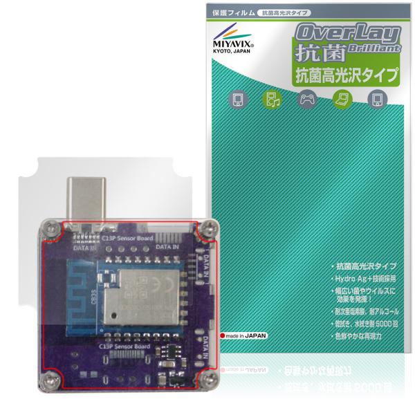 「ATORCH TU13 オプションパーツ」に対応した高い抗菌性能を備えた液晶保護シート！Hydro Ag＋抗菌・高光沢タイプ OverLay 抗菌(オーバーレイ 抗菌)！幅広い細菌やウィルスの増殖を抑制し、液晶画面を清潔に保ちキズやホコリ...