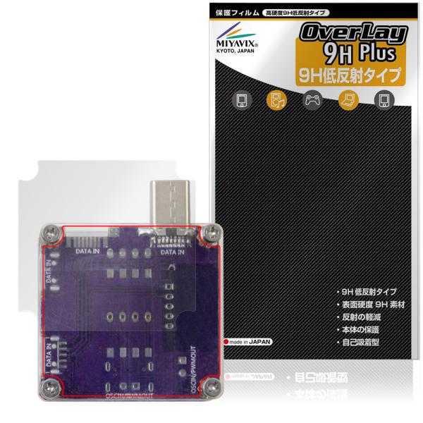 「ATORCH TU13 オプションパーツ」に対応した9H高硬度を実現した背面用保護シート！映り込みを抑える低反射タイプの OverLay 9H Plus(オーバーレイ 9H プラス)！耐久性に優れた表面硬度9Hのシートでしっかり保護します...