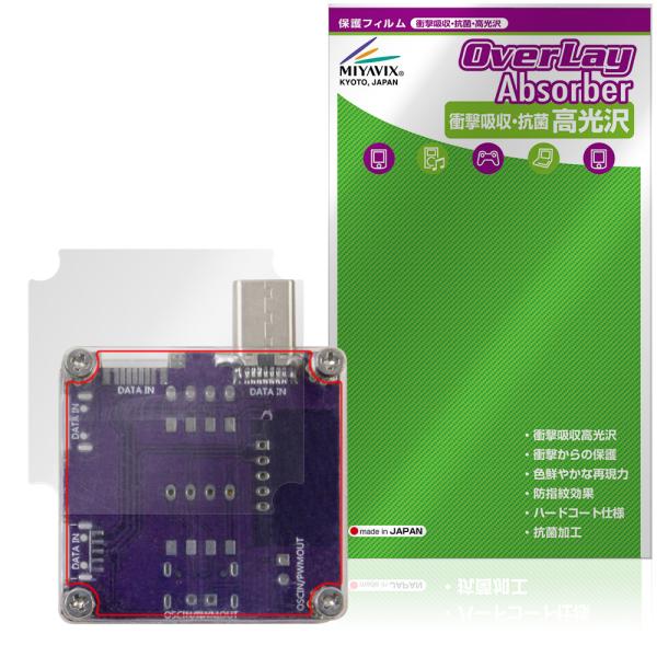 「ATORCH TU13 オプションパーツ」に対応した衝撃から保護する背面用保護シート！衝撃吸収・抗菌・高光沢タイプ OverLay Absorber(オーバーレイ アブソーバー) 高光沢！衝撃吸収層により背面を衝撃から守る背面保護シートで...