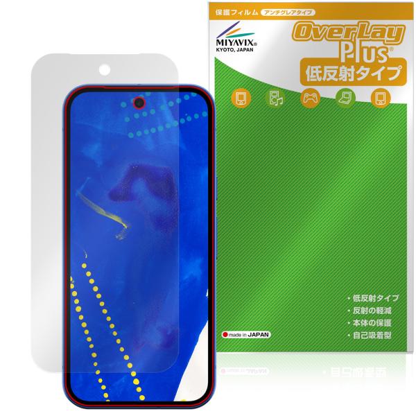 グーグル「Google Pixel 10a」に対応した映り込みを抑える液晶保護シート！低反射タイプ OverLay Plus(オーバーレイ プラス)！液晶画面の汚れやキズ付き、ホコリからしっかり保護します。指紋がつきにくく蛍光灯や太陽光の映...